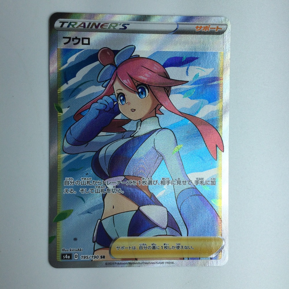 【楽天市場】ζζ【中古】 トレカ ポケモンカード フウロ 195/190/S4A/B SR Bランク：リサイクルビッグバン楽天市場店