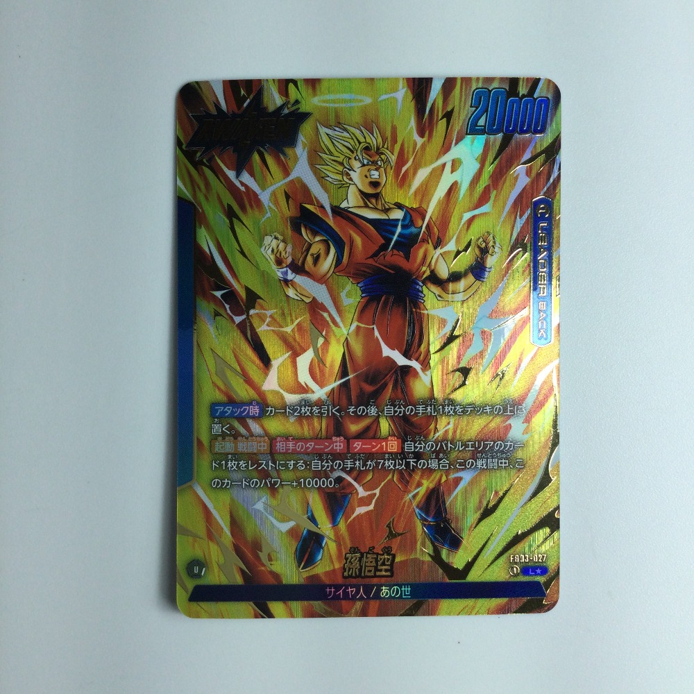 【楽天市場】ζζ【中古】 ドラゴンボールフュージョンワールド パラレル）孫悟空//孫悟空 FB03/027/LS Bランク：リサイクルビッグバン楽天市場店