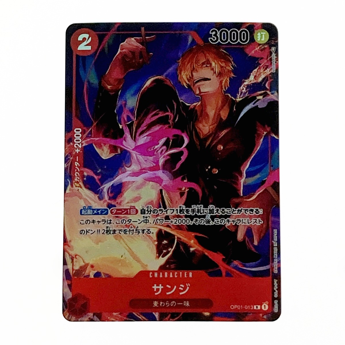 【楽天市場】☆☆【中古】 ワンピース トレカ サンジ OP01/013 R パラレル Bランク：リサイクルビッグバン楽天市場店