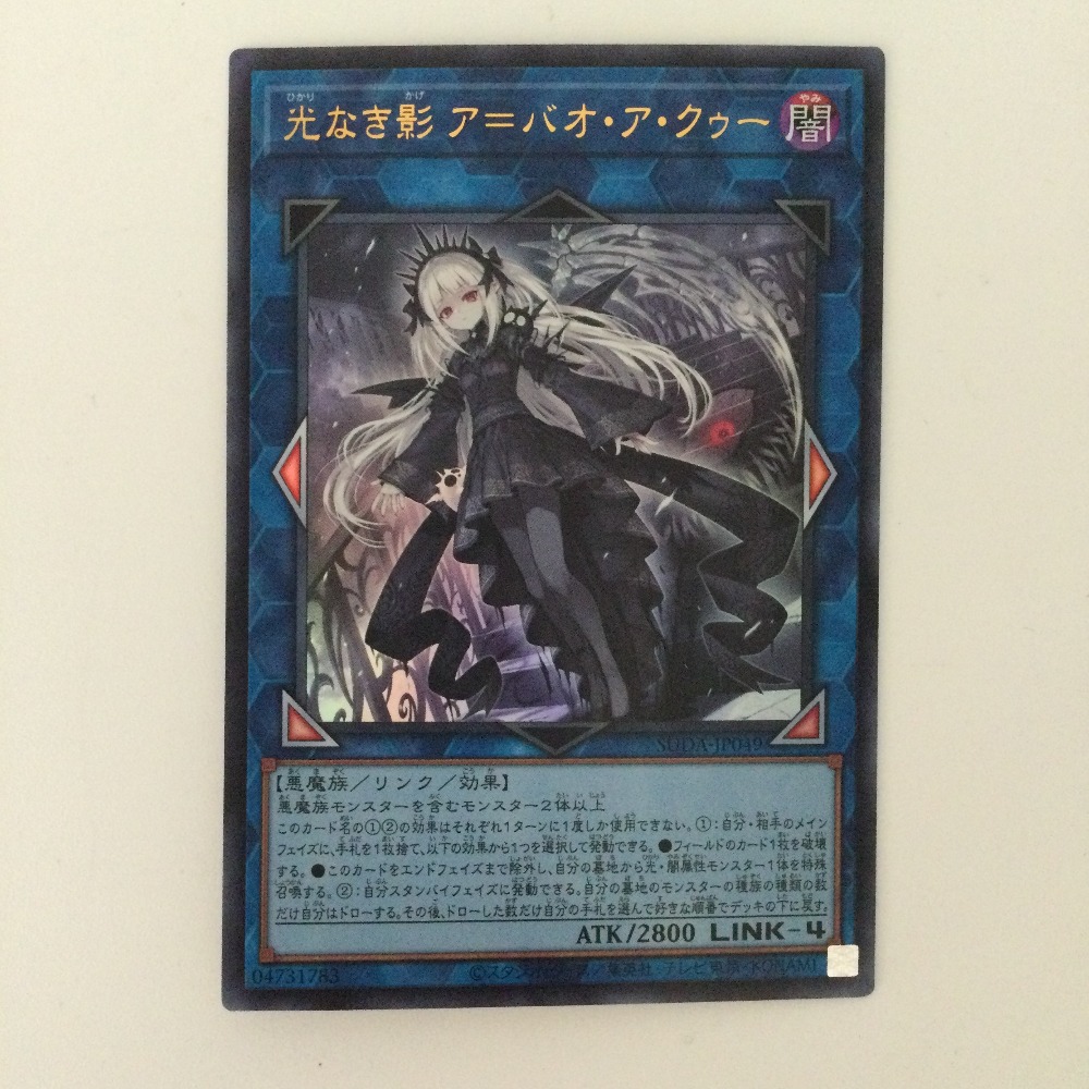 【楽天市場】ζζ【中古】 遊戯王 光なき影ア＝バオ・ア・クゥー SUDA/JP049 Bランク：リサイクルビッグバン楽天市場店