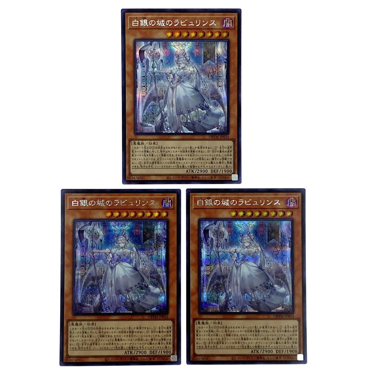 【楽天市場】##【中古】 遊戯王 白銀の城のラビュリンス DBTM-JP014 シークレットレア 3枚セット トレカ Bランク：リサイクルビッグバン楽天市場店