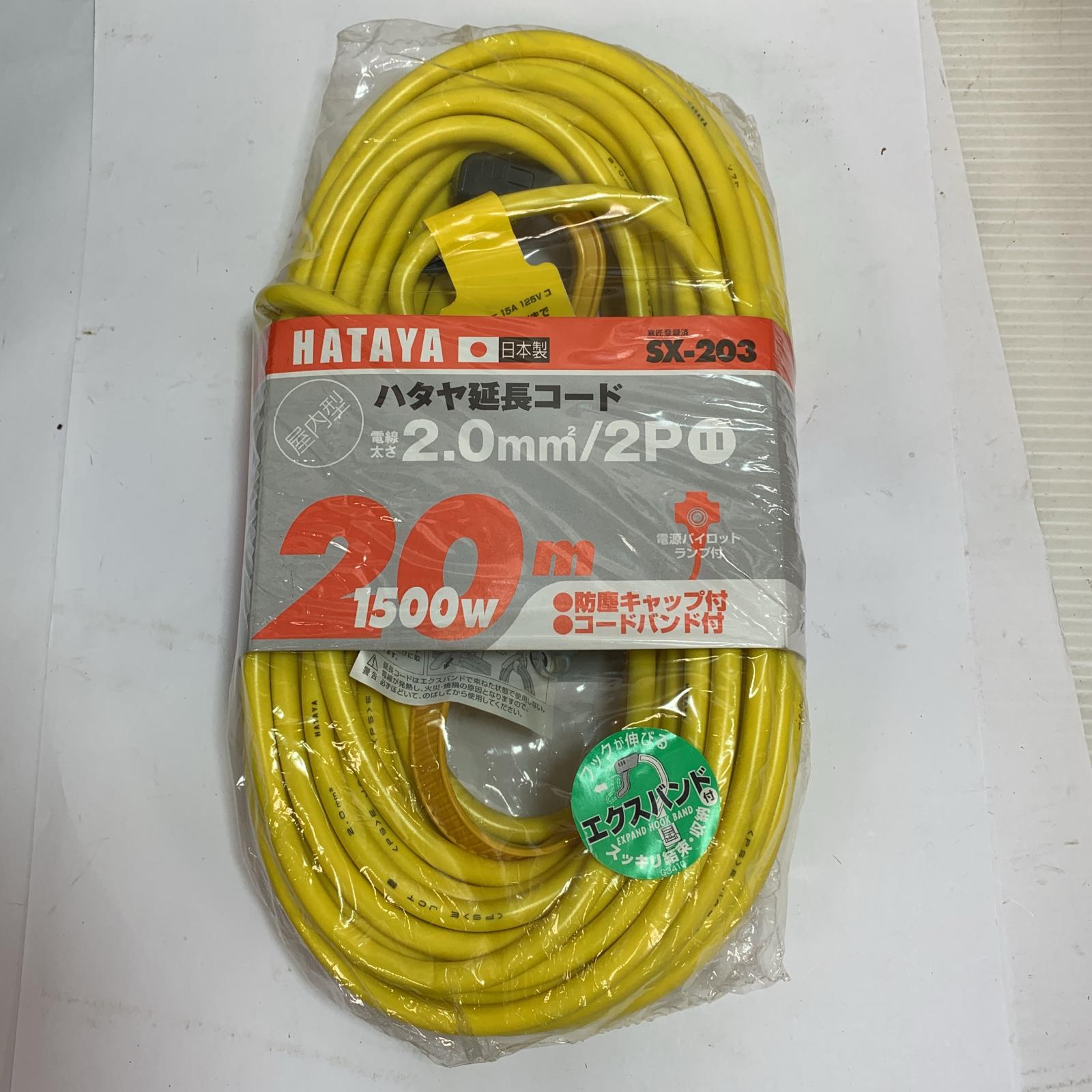 【楽天市場】♭♭【中古】HATAYA 延長コード 2.0mm2/2P SX-203 Sランク：リサイクルビッグバン楽天市場店