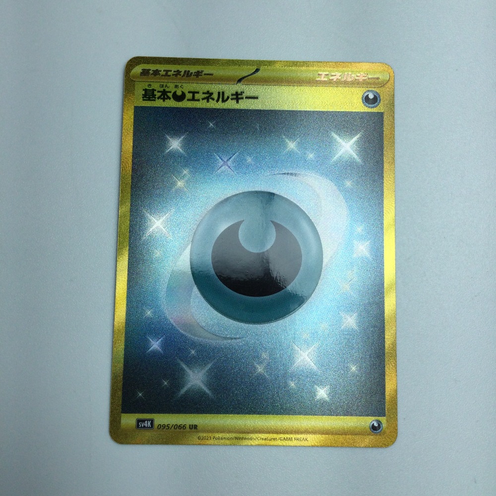 【楽天市場】ζζ【中古】 トレカ ポケモンカード 基本悪エネルギー 095/066/SV4K/B UR Bランク：リサイクルビッグバン楽天市場店