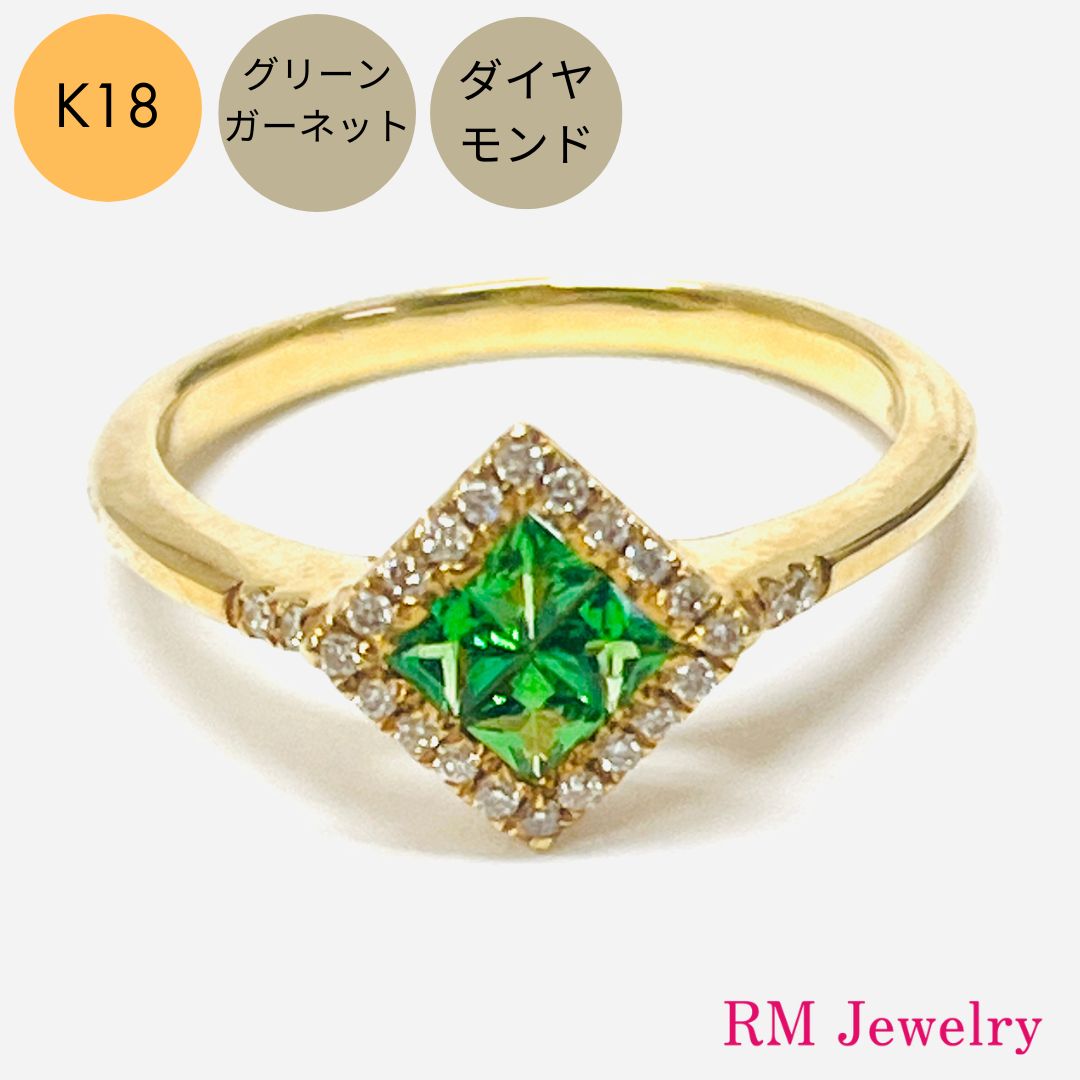 【楽天市場】リング 18金 グリーンガーネット 0.30ct ダイヤモンド 0.12ct 指輪 K18 YG レディース 女性 メンズ 男性 ジュエリー プレゼント ラッピング無料 送料無料 ...