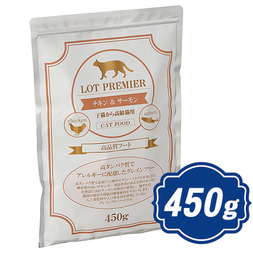 【楽天市場】【最大2000円OFFクーポン配布中】 ロットプレミア キャット チキン＆サーモン 子猫から成猫用 450g キャットフード LOTPREMIER【正規品】プレミア株式会社 ...