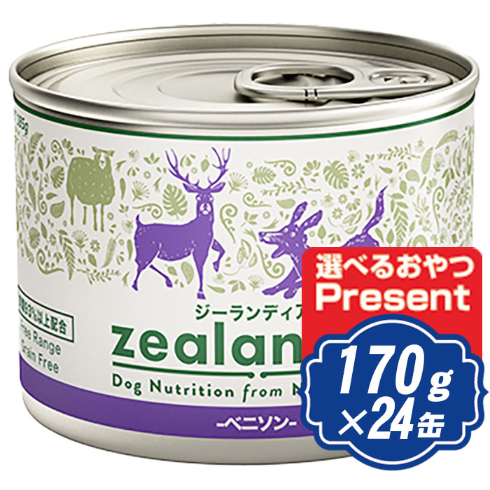 【楽天市場】【最大2000円OFFクーポン配布中】 ジーランディア ドッグ ウェット ベニソン 170g×24缶 ドッグフード 缶詰 【正規品】：ROBERT2号店