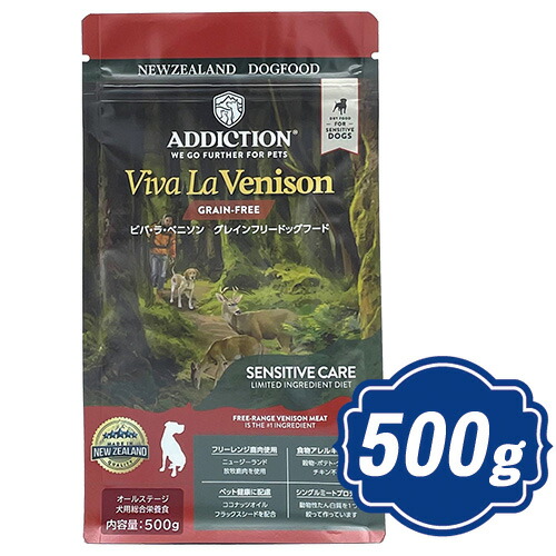 【楽天市場】【最大2000円OFFクーポン配布中】 アディクション ビバ・ラ・ベニソン ドッグフード 500g 【正規品】：ROBERT2号店