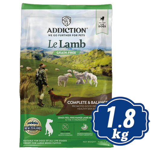 【楽天市場】【最大2000円OFFクーポン配布中】 アディクション ル・ラム ドッグフード 1.8kg 【正規品】：ROBERT2号店