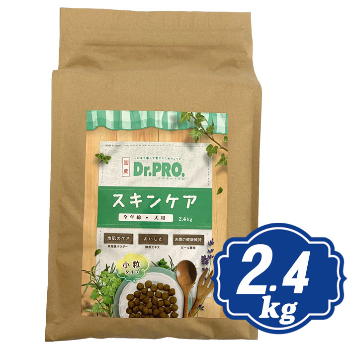 【楽天市場】【最大2000円OFFクーポン配布中】 Dr.PRO. スキンケア オールステージ 2.4kg ドクタープロ ドッグフード：ROBERT2号店