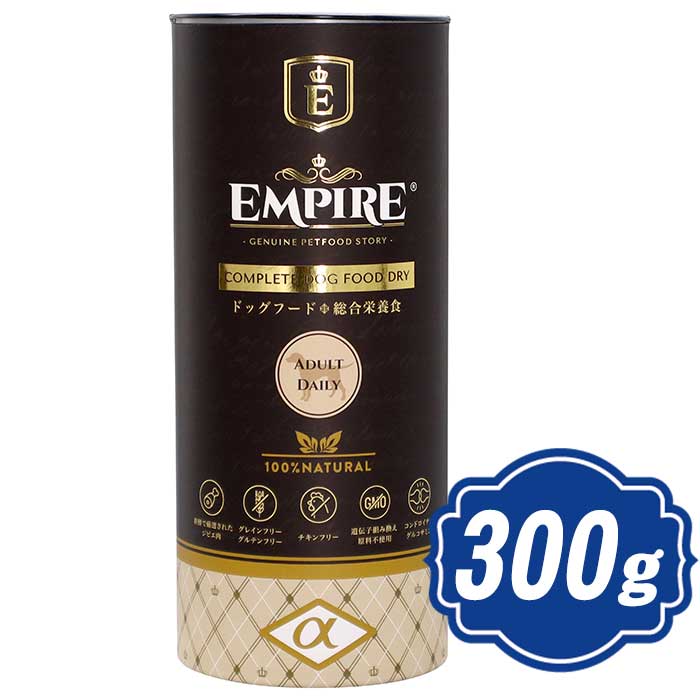 【楽天市場】【最大2000円OFFクーポン配布中】 エンパイア ドッグ アダルトデイリー 小粒 300g ドッグフード EMPIRE【正規品】：ROBERT2号店