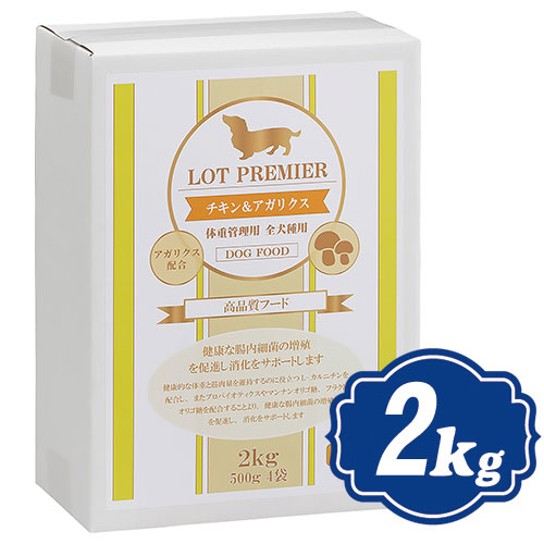 【楽天市場】【最大2000円OFFクーポン配布中】 ロットプレミア チキン＆アガリクス 成犬 体重管理 小粒 2kg ドッグフード LOTPREMIER【正規品】プレミア株式会社：ROBERT2号店