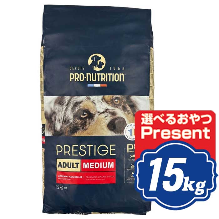 【楽天市場】【最大2000円OFFクーポン配布中】 プレスティージ 犬用 アダルト 中粒 15kg ドッグフード PRESTIGE【正規品】：ROBERT2号店