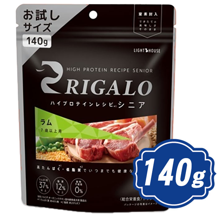 【楽天市場】【最大2000円OFFクーポン配布中】 RIGALO リガロ ハイプロテインレシピ 7歳以上用 ラム お試しサイズ 140g シニア犬用 【正規品】：ROBERT2号店
