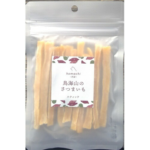 【楽天市場】【最大2000円OFFクーポン配布中】 komachi-na-（こまちな） 鳥海山のさつまいも スティック 45g （犬用） アクシエ株式会社：ROBERT2号店