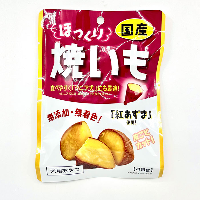 【楽天市場】【最大2000円OFFクーポン配布中】 ほっくり 焼きいも 45g （犬用おやつ） 藤沢商事：ROBERT2号店