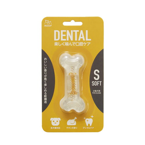 【楽天市場】【最大2000円OFFクーポン配布中】 ルークラン ROOP ループデンタル ソフトボーン チキンフレーバー S（犬用おもちゃ）【ご注文後のキャンセル・返品・交換不可】：ROBERT2号店