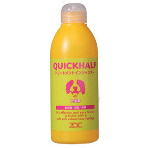 【楽天市場】ゾイック クイックハーフ トリートメントインシャンプー 全犬種仔犬用 300ml ZOICシャンプー：ROBERT2号店