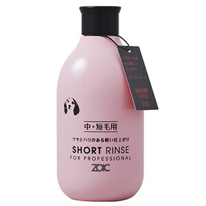 【楽天市場】【最大2000円OFFクーポン配布中】 ゾイックN ショートリンス 300ml 中・短毛の成犬・成猫用 ZOICリンス：ROBERT2号店