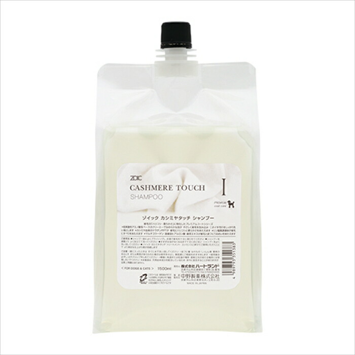 【楽天市場】【最大2000円OFFクーポン配布中】 ゾイック カシミヤタッチ シャンプー 1500ml ZOIC （犬用シャンプー）：ROBERT2号店