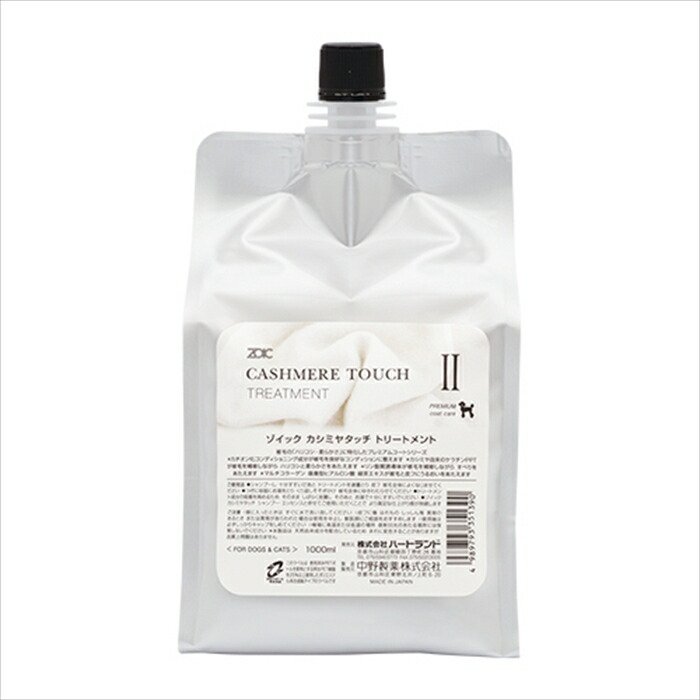 【楽天市場】【最大2000円OFFクーポン配布中】 ゾイック カシミヤタッチ トリートメント 1000ml ZOIC （犬用トリートメント）：ROBERT2号店
