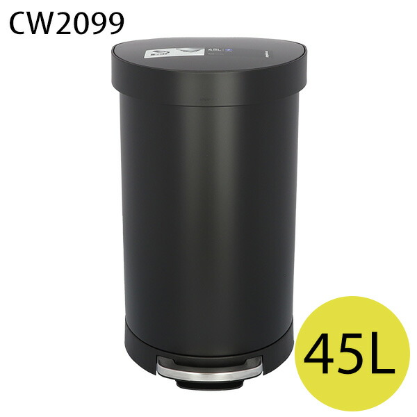 【楽天市場】Simplehuman ゴミ箱 セミラウンド ステップカン 45L マットブラック CW2099 ごみ箱 ダストボックス ごみ入れ ...