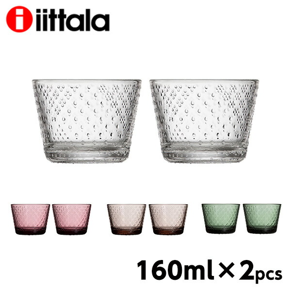 【楽天市場】イッタラ ツンドラ グラス タンブラー 160ml ペア 2個セット iittala Tundra：Rocco（ロッコ）