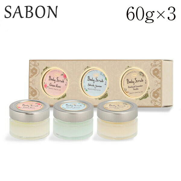【楽天市場】『並行輸入品』サボン ボディスクラブセット 60g×3個 / SABON ボディスクラブ スクラブ ピーリング ゴマージュ『送料無料（一部地域除く）』：Rocco（ロッコ）