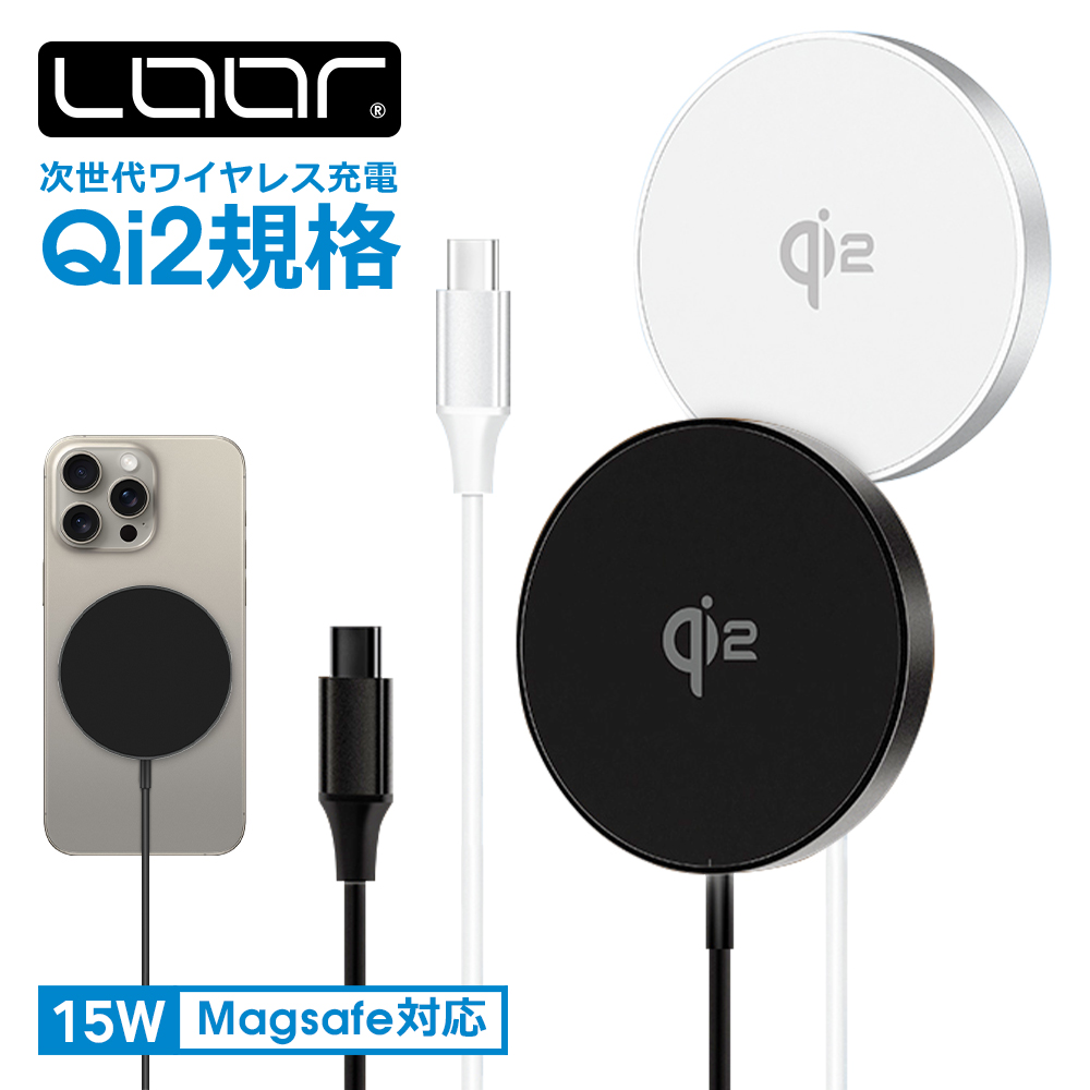 【楽天市場】[最新規格Qi2対応!][最新規格Qi2対応!]LOOF Qi2 ワイヤレス充電器 15W ワイヤレス 充電 スマホ 磁気吸着 高速充電 急速充電 マグネット 充電ケーブル ...