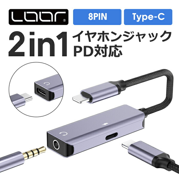 【楽天市場】LOOF USB Type-C USBC 2.0 8PIN Lightning ハブ 2in1 充電 PD 急速充電 ケーブル ...
