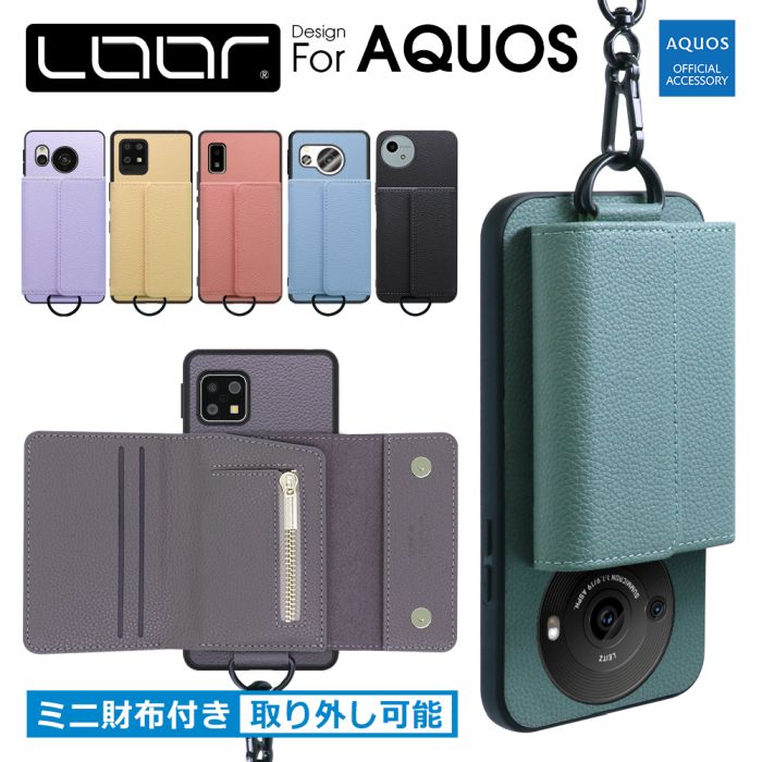 【楽天市場】[財布付き スマホショルダー]LOOF WALLET-SHELL AQUOS R10 wish5 sense9 wish4 R9 ...