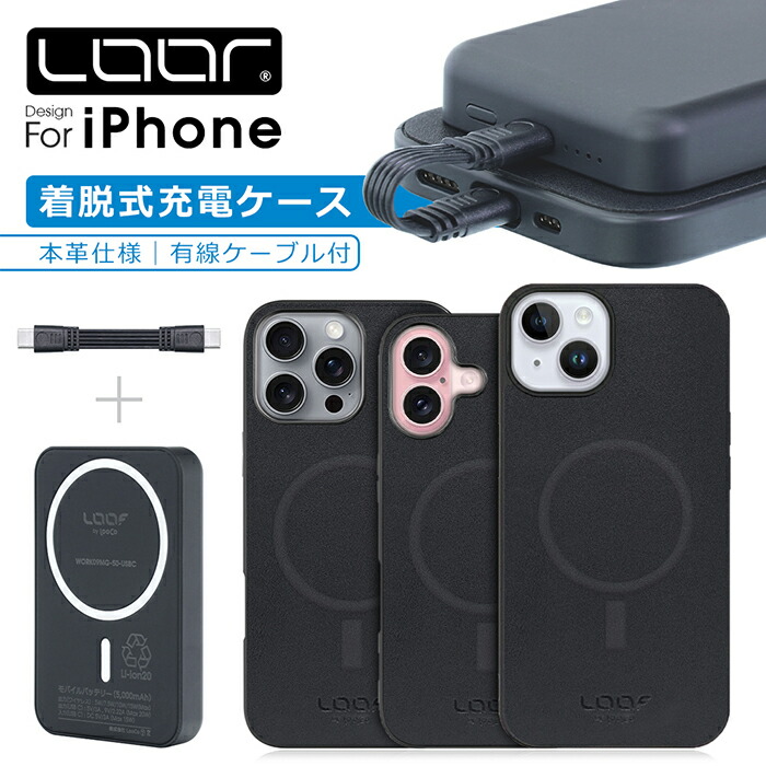 【楽天市場】LOOF Mag+ BATTERY-SHELL iPhone 16 15 14 13 12 Pro Max Pro Plus mini 16e ケース カバー MagSafe対応 ...