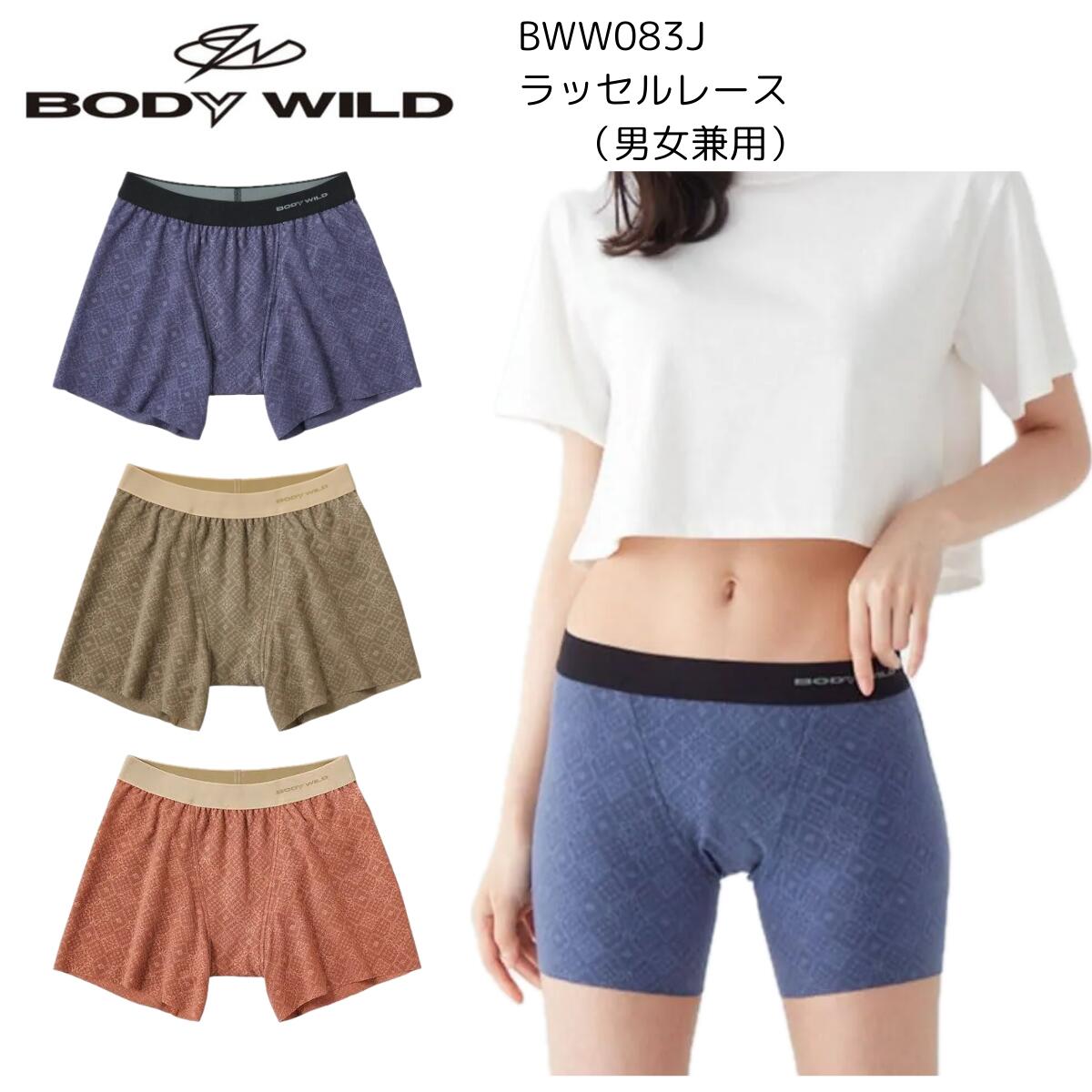 【楽天市場】BODY WILD (ボディワイルド) - BWW083j ジェンダーニュートラル ラッセルレース セミロング ボクサーパンツ メンズ レディース 前とじ：ロックビューティー