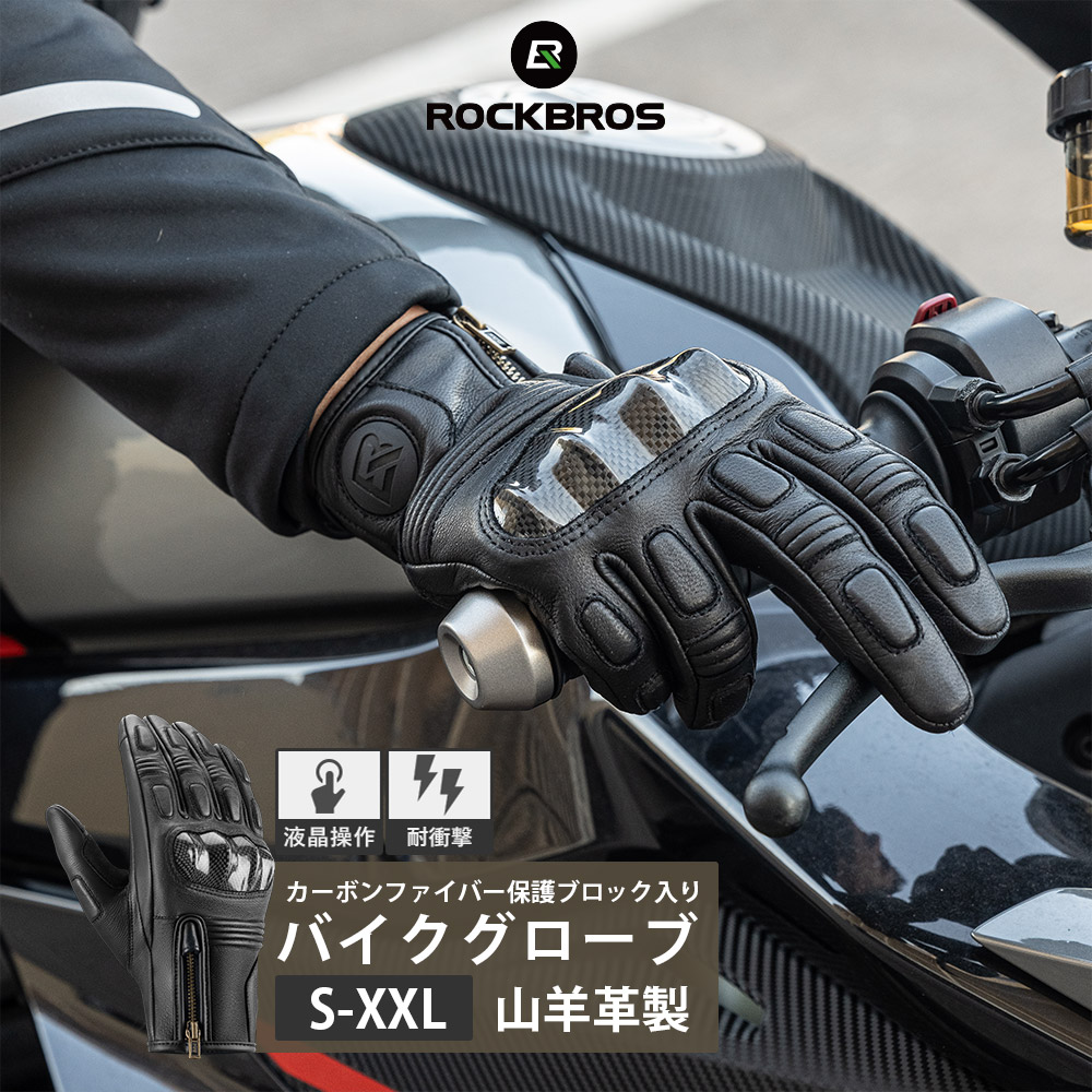 【楽天市場】バイク グローブ 山羊革 フルレザー 春 秋 冬 FULL GOAT SKIN 衝撃軽減グローブ サイクリンググローブ カーボンファイバー保護ブロック×クッションパッド ナックル ...