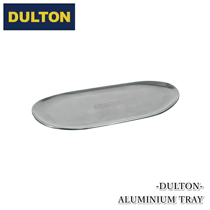 【楽天市場】ダルトン DULTON アルミニウムトレイ ALUMINUM TRAY 楕円形 キャッシュトレイ コイントレイ キートレイ ...