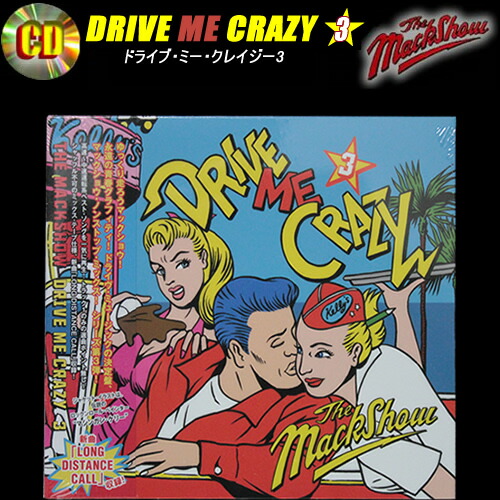 【楽天市場】CD DRIVE ME CRAZY3 THE MACKSHOW FAMC-219：CREAM SODA SHOP Garage ...