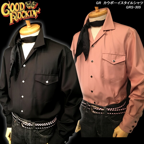 【楽天市場】 送料無料 GOOD ROCKIN'グッドロッキン GR カウボーイスタイルシャツ GRS-305：CREAM SODA SHOP ...