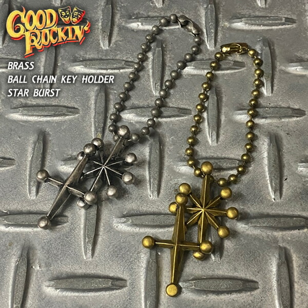 【楽天市場】GOOD ROCKIN'グッドロッキンBRASS BALL CHAIN KEY HOLDER真鍮ボールチェーンキーホルダーSTAR ...