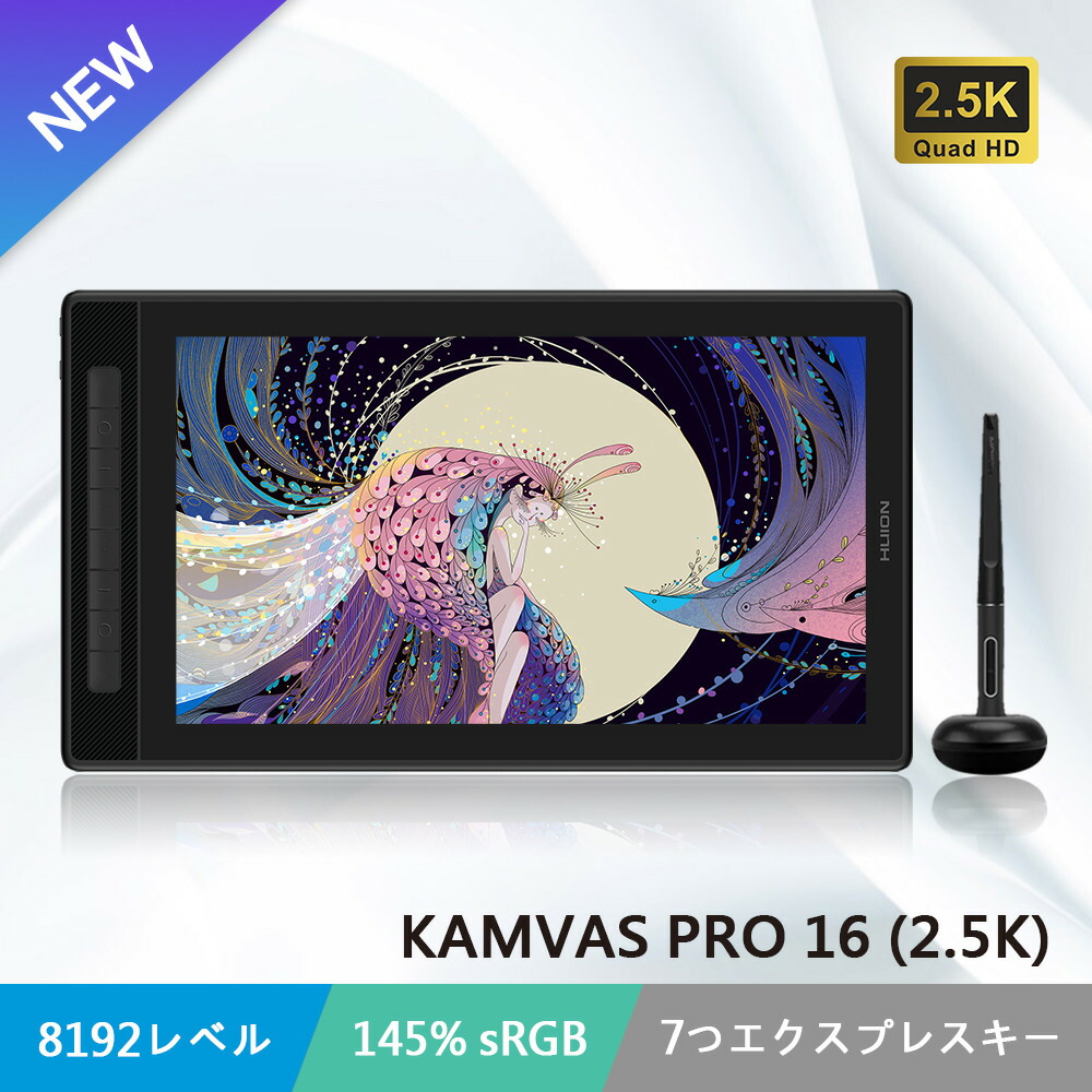 【楽天市場】買物マラソン期間 ポイント5倍 Kamvas Pro 16 (2.5K) HUION 液タブ 液晶ペンタブレット Kamvas ...