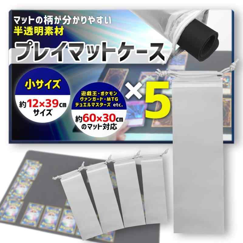 【楽天市場】プレイマットケース 透明5枚セット 中身が見えてわかりやすい：Rococo Market