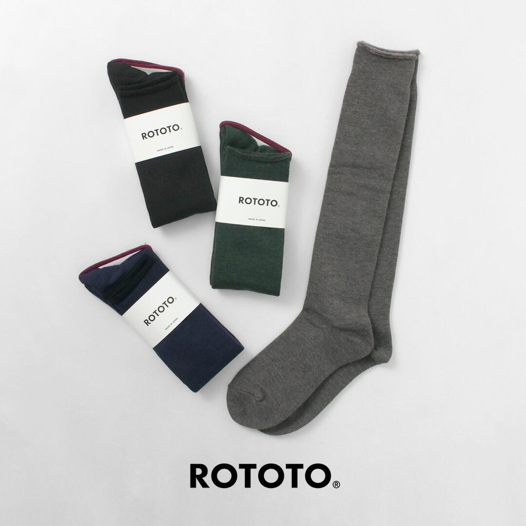 【楽天市場】ROTOTO（ロトト） シティー ハイソックス / メンズ レディース 靴下 ウール 無地 日本製 CITY HIGH SOCKS ...