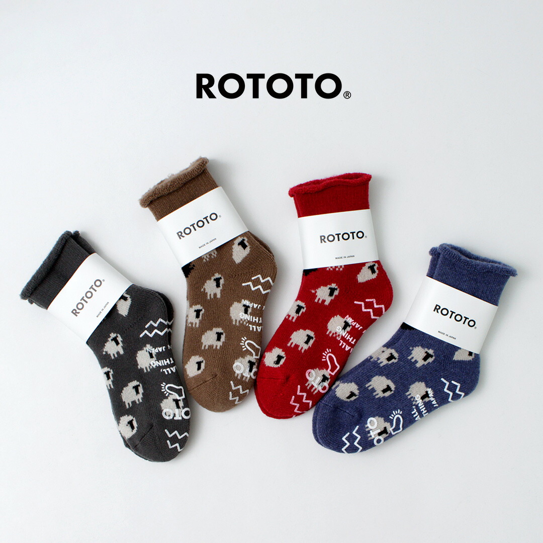 【楽天市場】ROTOTO（ロトト）パイル ルームソックス シープ / メンズ レディース ユニセックス 靴下 日本製 PILE ROOM ...