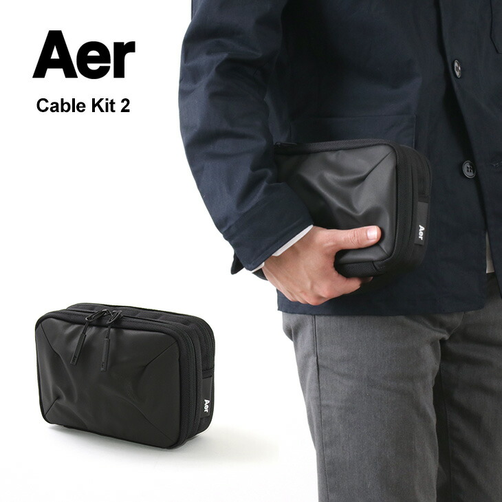 【楽天市場】【20％OFFクーポン対象！】AER（エアー） ケーブル キット 2 / メンズ / ポーチ / モバイル ガジェット ...