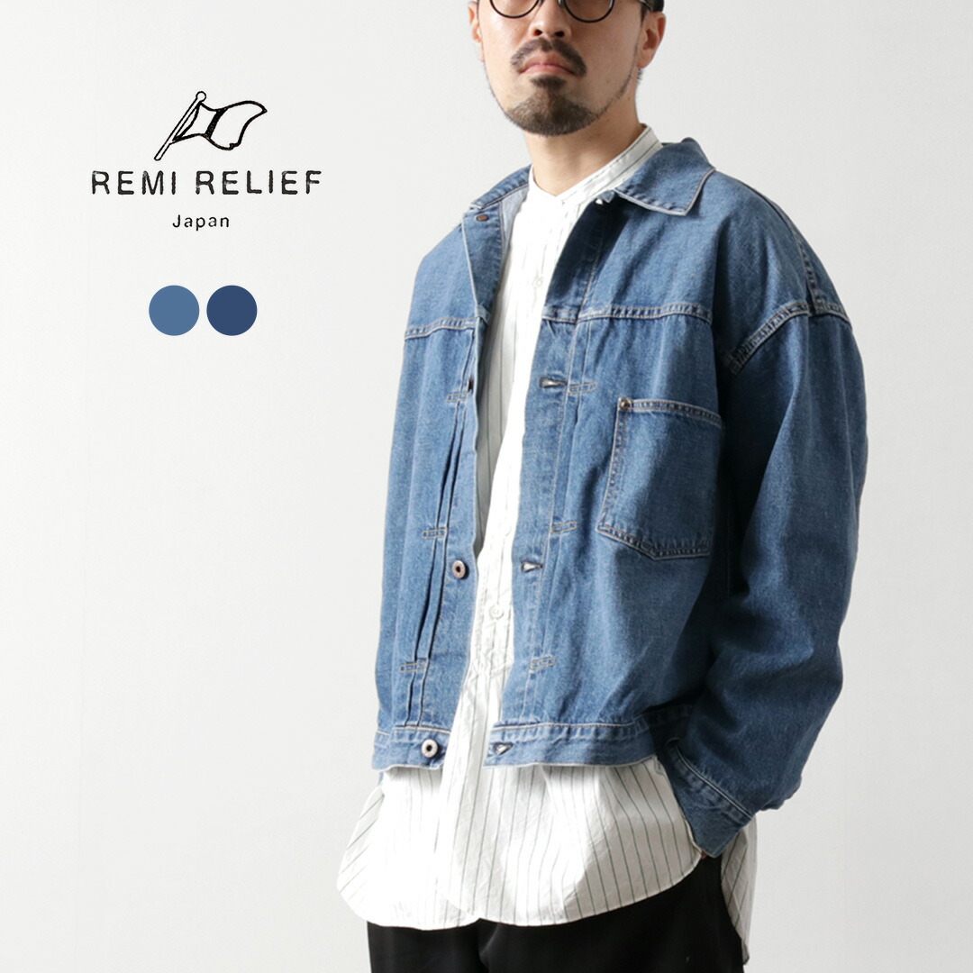 【楽天市場】REMI RELIEF（レミレリーフ） 大戦モデルジャケット / デニムジャケット Gジャン ジージャン ジンバブエコットン 超長 ...