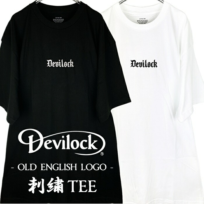 【楽天市場】DEVILOCK デビロック「OLD ENGLISH LOGO 刺繍 TEE」半袖Tシャツ オーバーサイズ 黒白 ブラック ホワイト 2L 3L 4L オールドイングリッシュ ロゴ ...
