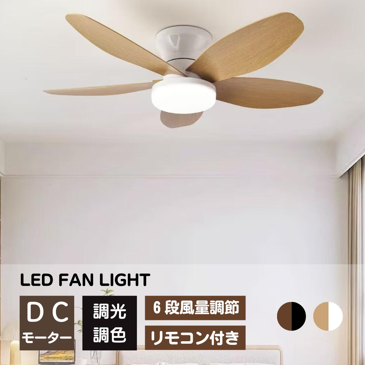 【楽天市場】【期間限定15%OFF】シーリングファンライト led 照明 リモコン付き 調光調色 羽付きシーリングライト 小型 薄型 ...