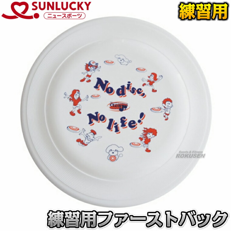 楽天市場】【レジャー・ニュースポーツ フライングディスク】マルチ