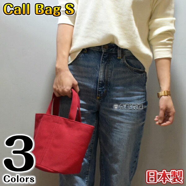 楽天市場】【sasicco正規品】トートバッグ 舟形トート 消防刺子/グレー