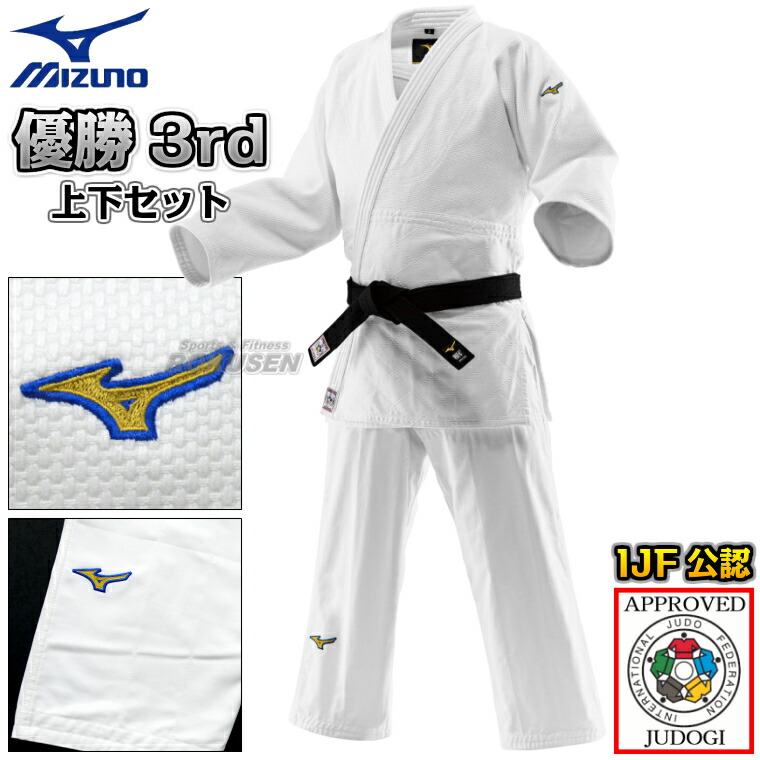 【楽天市場】【MIZUNO・ミズノ】新IJF規格認定柔道着 優勝3rd 22-AA1801 日本製生地 上下セット 22JAAA1801 ...