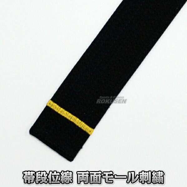 楽天市場】【東海堂】空手帯 黒帯 本絹帯（シルク100％） 0号/1号/2号