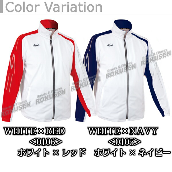 【楽天市場】【NISHI ニシ・スポーツ】スーパーライトトレーニングスーツ上下セット N71-001J/N71-001P[ネーム加工対応]【送料無料】【smtb-k】【ky】：ろくせん